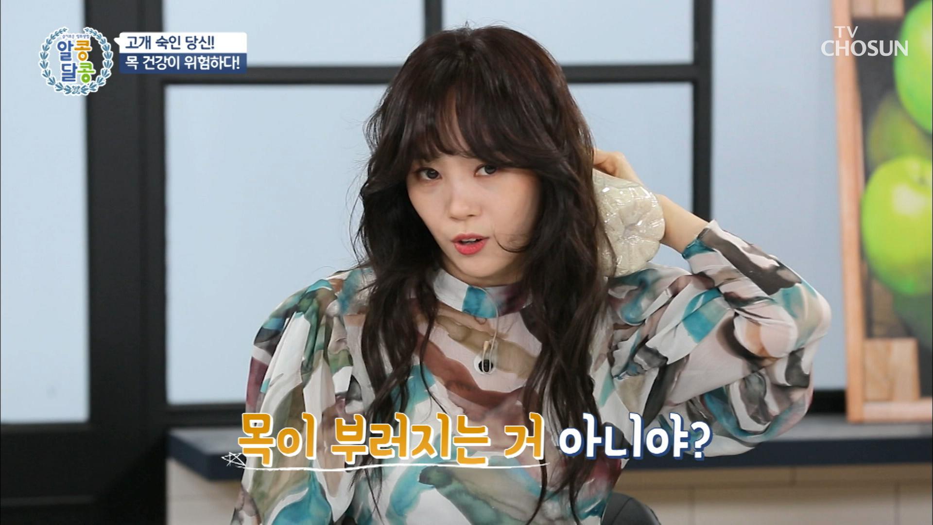 목 건강 위협하는 «스마트폰» 고개 푹 숙이면 27kg?! | ZUM TV