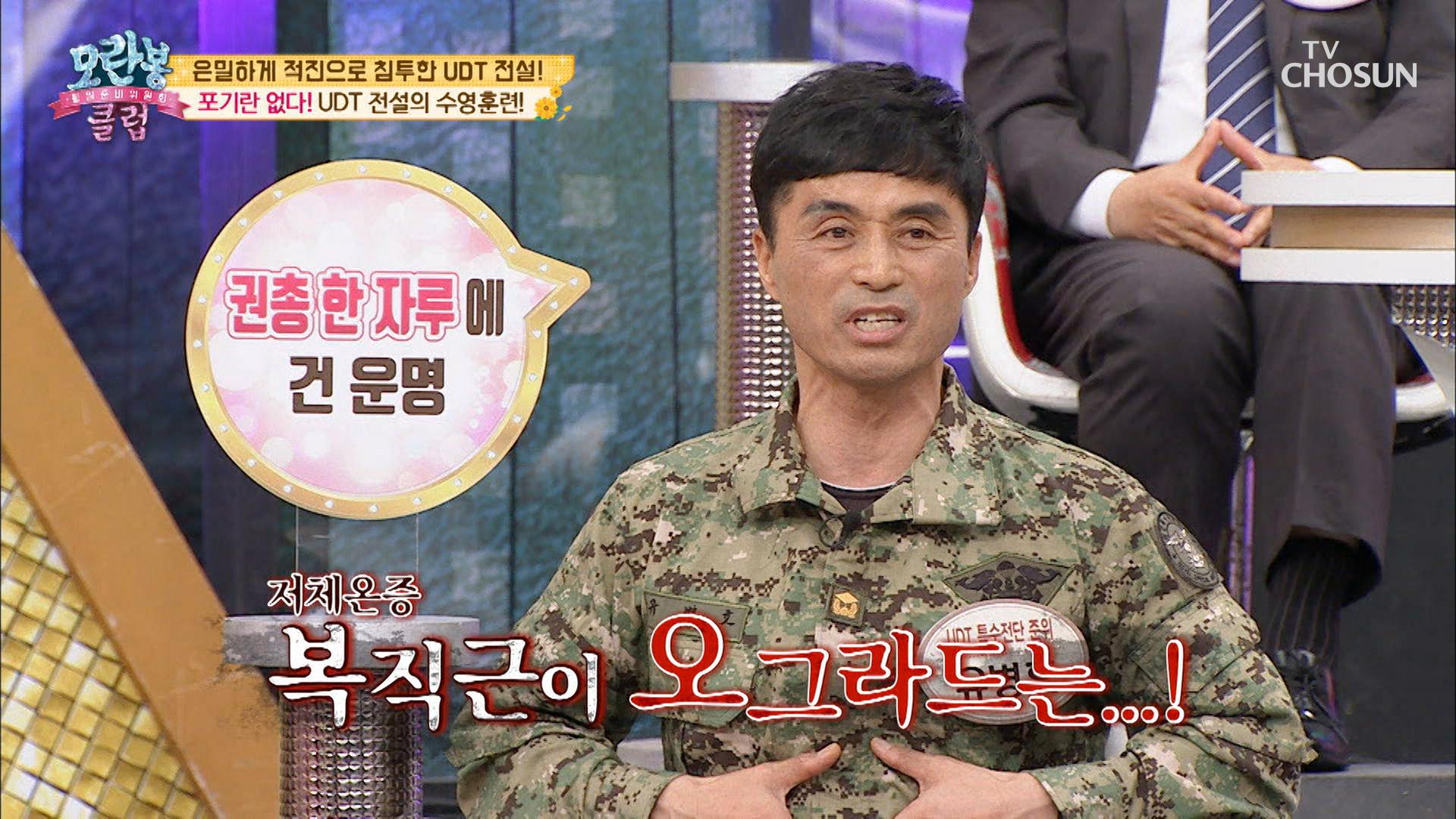 12km 바다수영 UDT 전설의 수영훈련 | ZUM TV