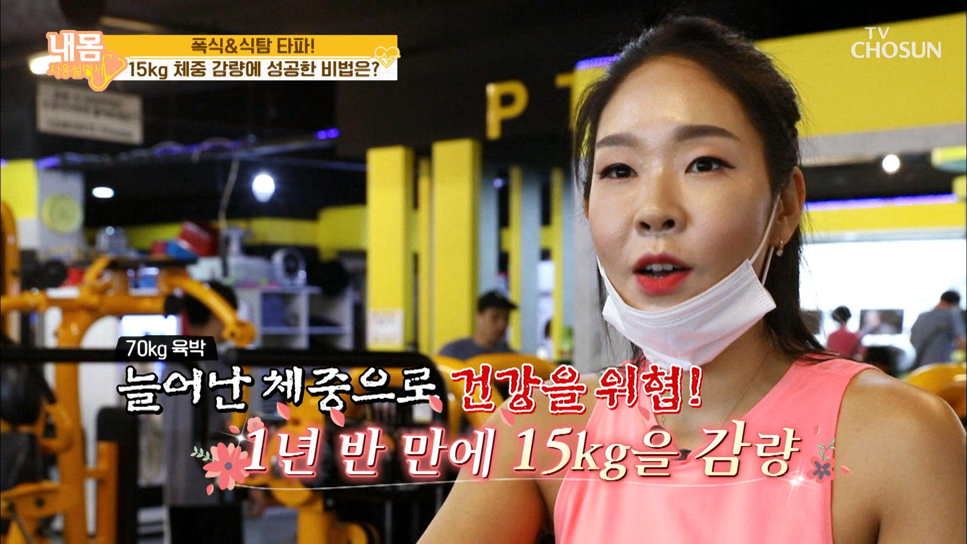 야식&폭식 타파↗ 15kg 체중 감량 성공한 비법은? | ZUM TV