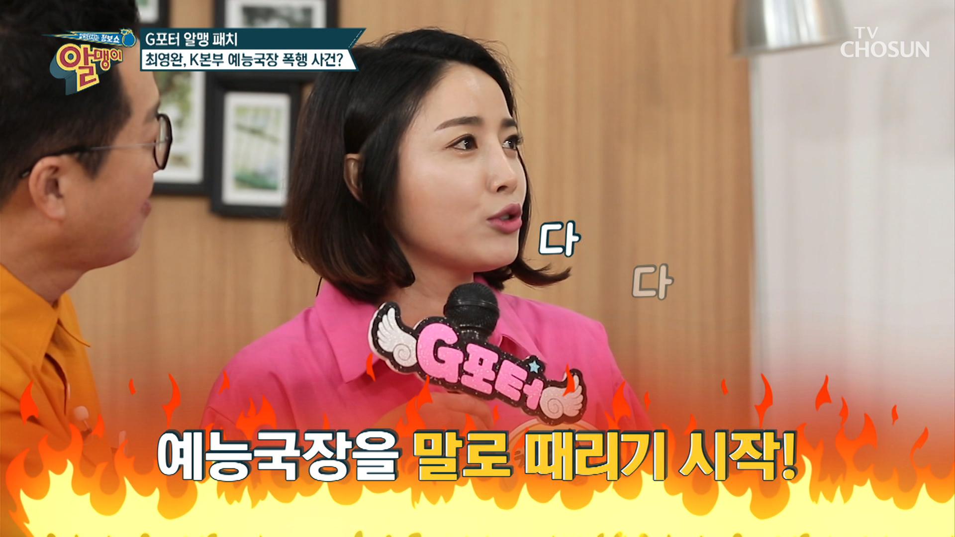 탤런트 최영완의 관한 모든 것 ft. 예능국장과 싸운 SSUL| TV CHOSUN 20201115 방송 | ZUM TV