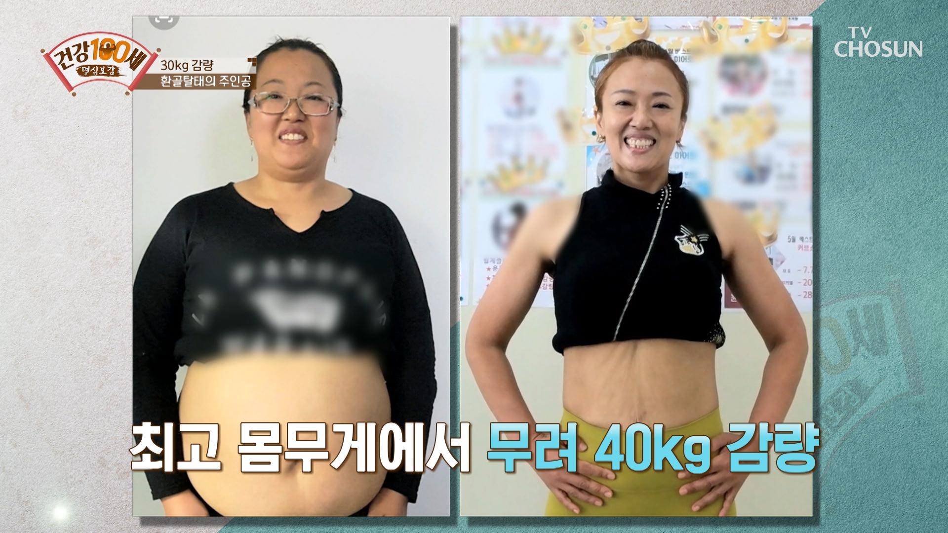 (실화😱) 40kg 감량?! 환골탈태한 오늘의 명심보감 주인공 TV CHOSUN 211011 방송 | ZUM TV
