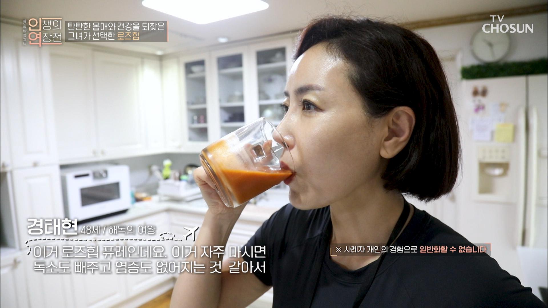 20kg 감량과 류머티즘 관절염을 극복한 주인공의 꿀TIP🍯 TV CHOSUN 20220706 방송 | ZUM TV