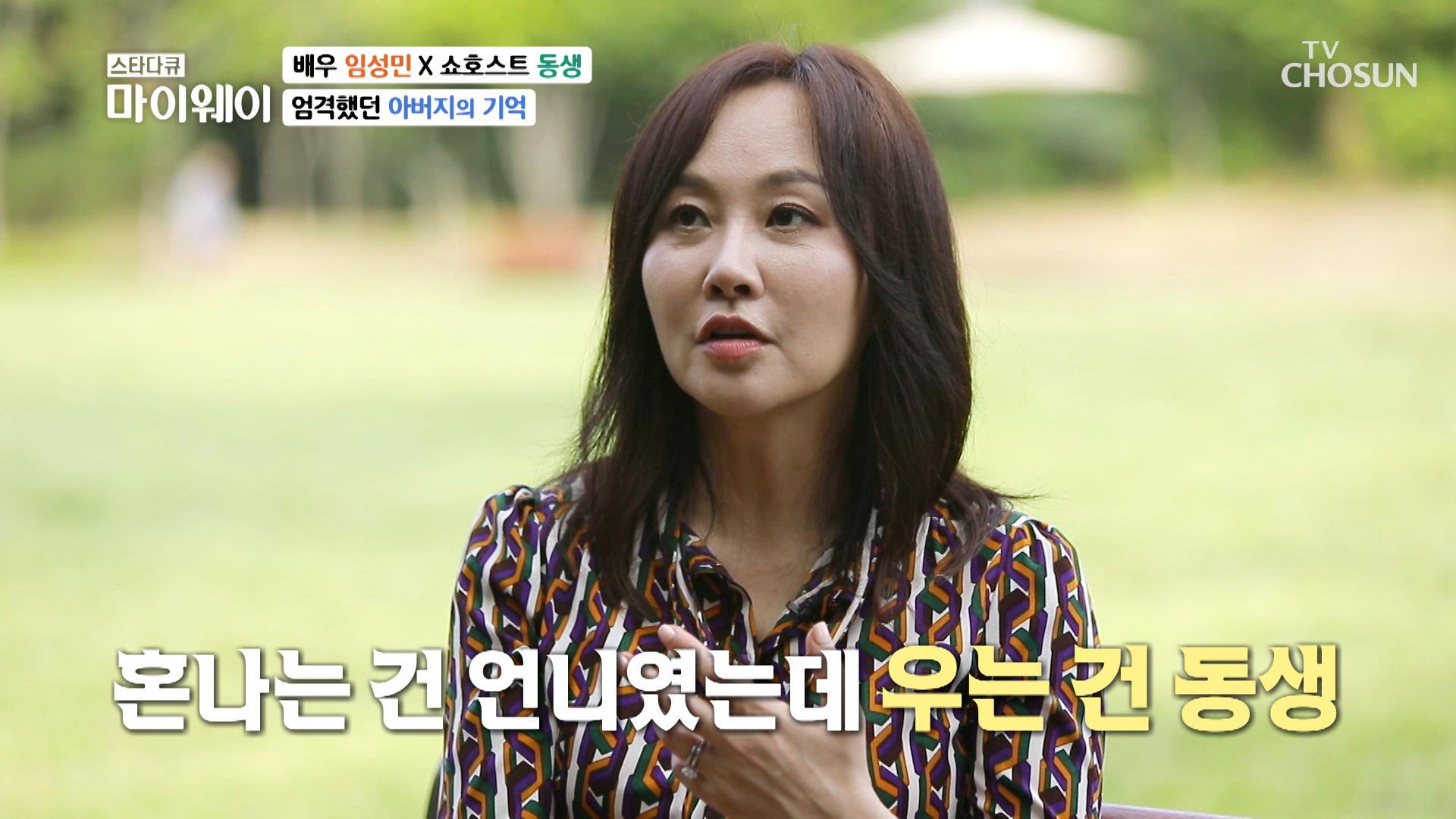 무서웠던 보수적인 아버지의 유일한 찬성이었던 결혼😲 TV CHOSUN 20221002 방송 | ZUM TV