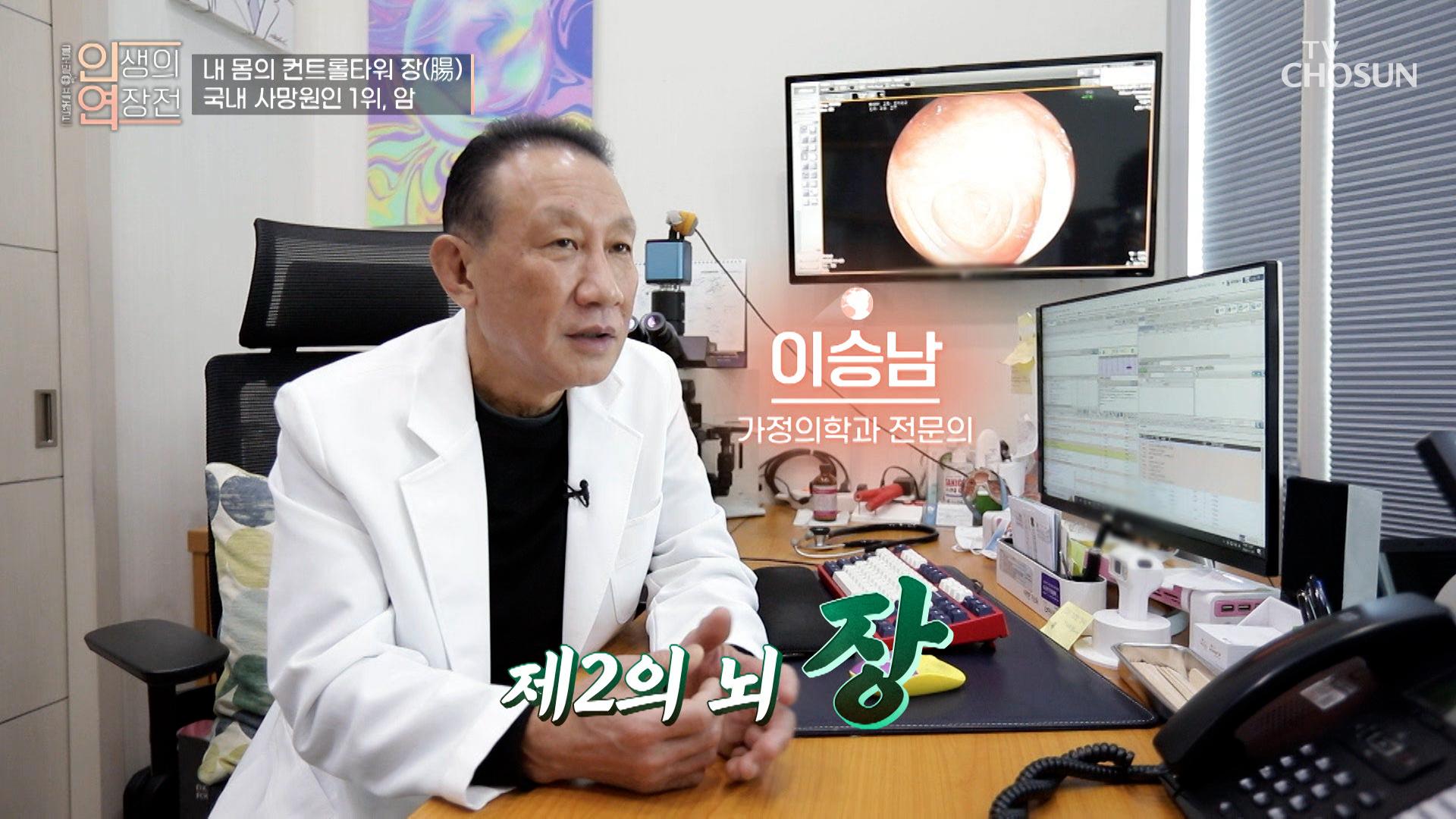 사망 1위 암을 유발하는 장내 미생물의 불균형 Tv Chosun 20221214 방송 Zum Tv