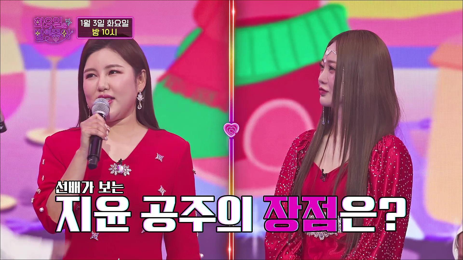 [선공개] 화요일은 밤이 좋아 54회(2) TV CHOSUN 230103 방송 | ZUM TV