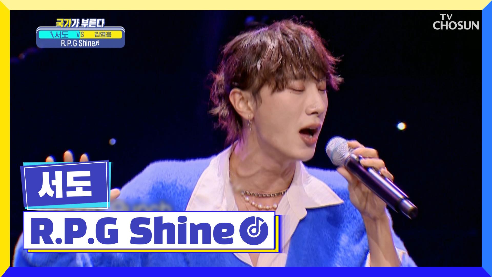 오늘부터 새로운 고막남친 인사드립니다👋 ‘R.P.G Shine’♪ TV CHOSUN 20230106 방송 | ZUM TV