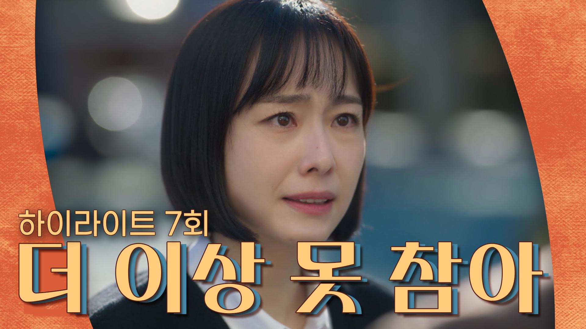 [#하이라이트] 느닷없이 찾아온 시어머니 때문에 싸우는 수현&상우🔥 | #빨간풍선 EP.7 | TV CHOSUN 20230107 방송 | ZUM TV