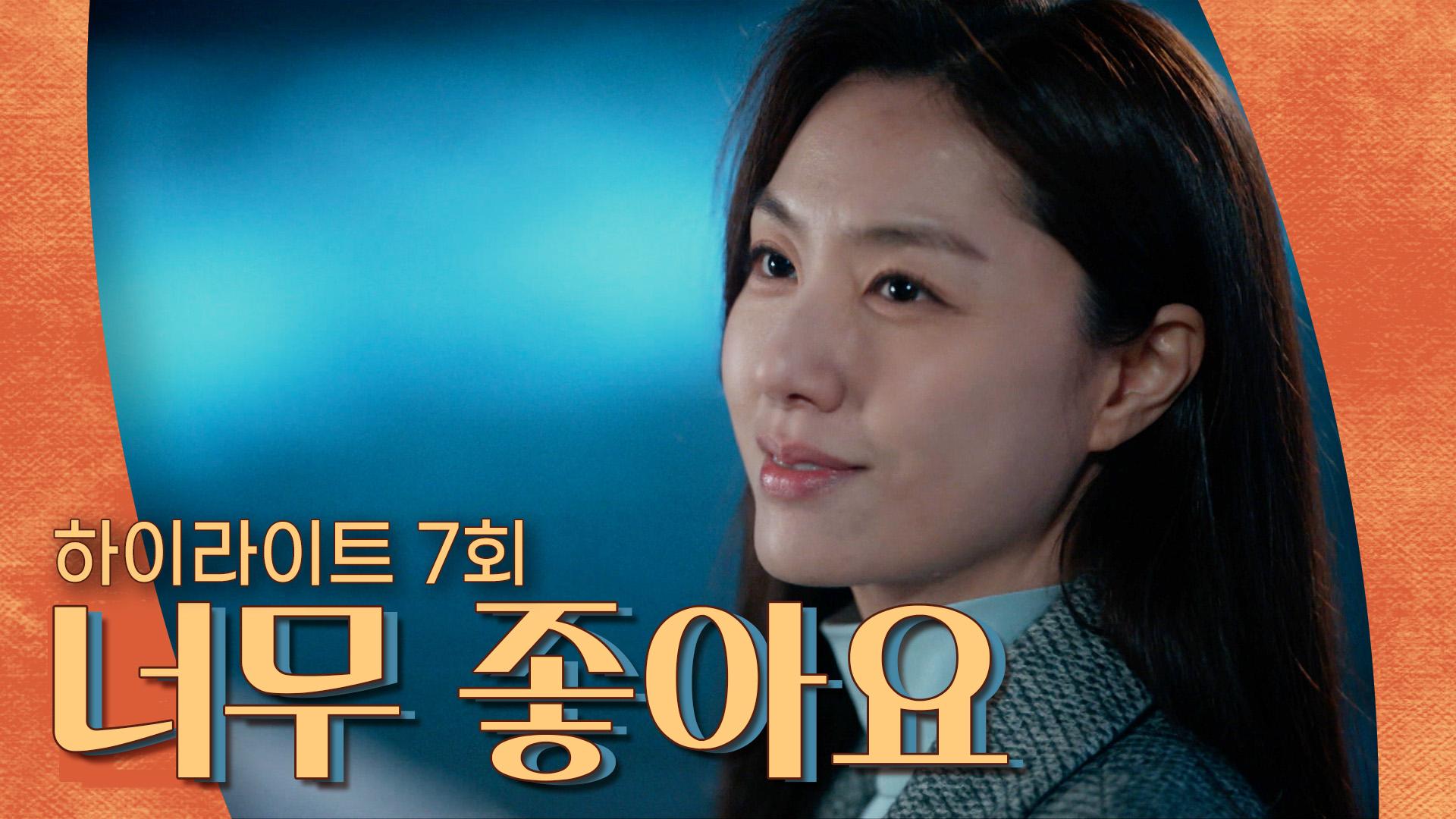 [#하이라이트] 점점 커지는 마음.. 밤 데이트 즐기는 지혜와 상우 | #빨간풍선 EP.7 | TV CHOSUN 20230107 방송 | ZUM TV