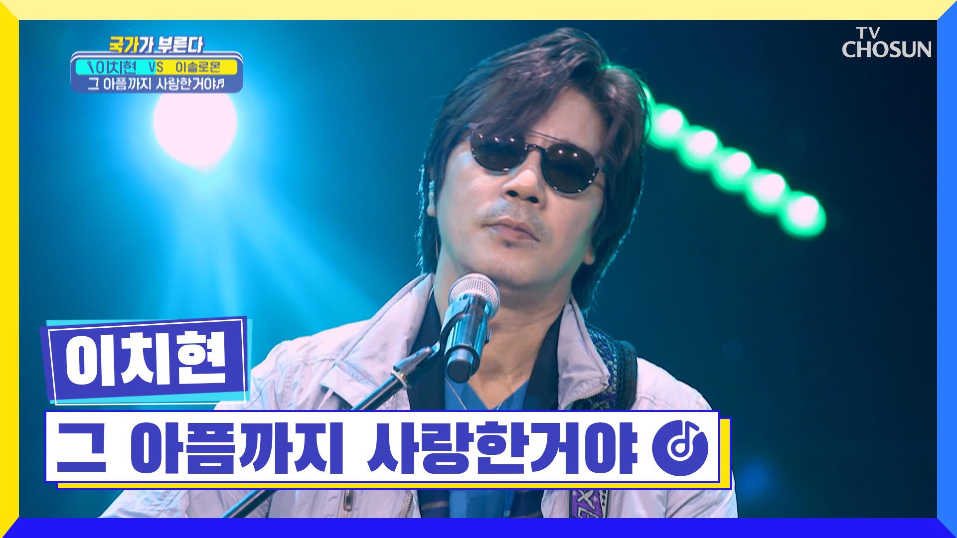 영화 같은 노래😍 통기로 적시는 겨울밤 ‘그 아픔까지 사랑한거야’♬ TV CHOSUN 230113 방송 | ZUM TV