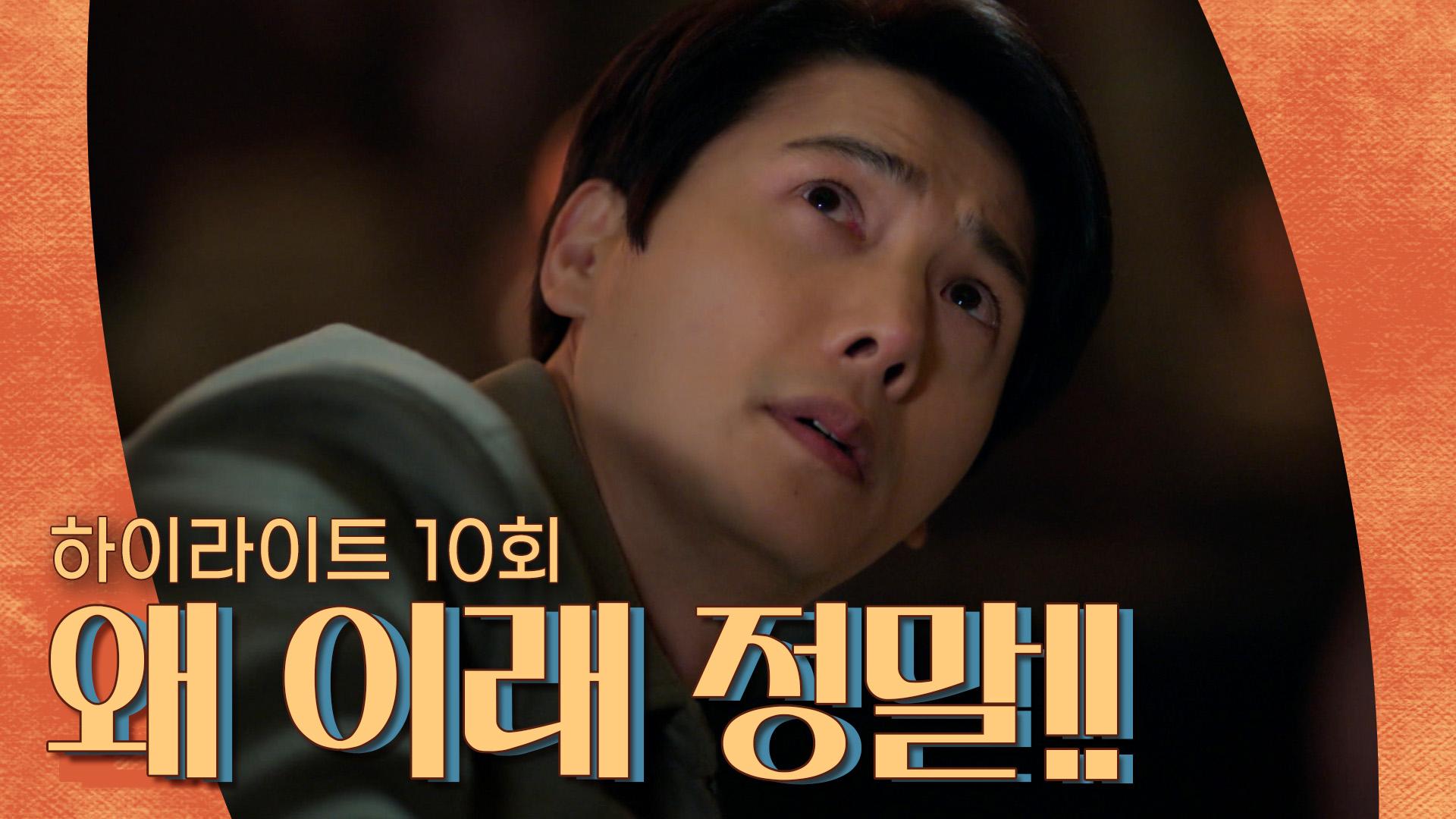 [#하이라이트] 아내의 남사친에 심기가 매우 불편한 이상우🔥 | #빨간풍선 EP.10 | TV CHOSUN 20230115 방송 | ZUM TV