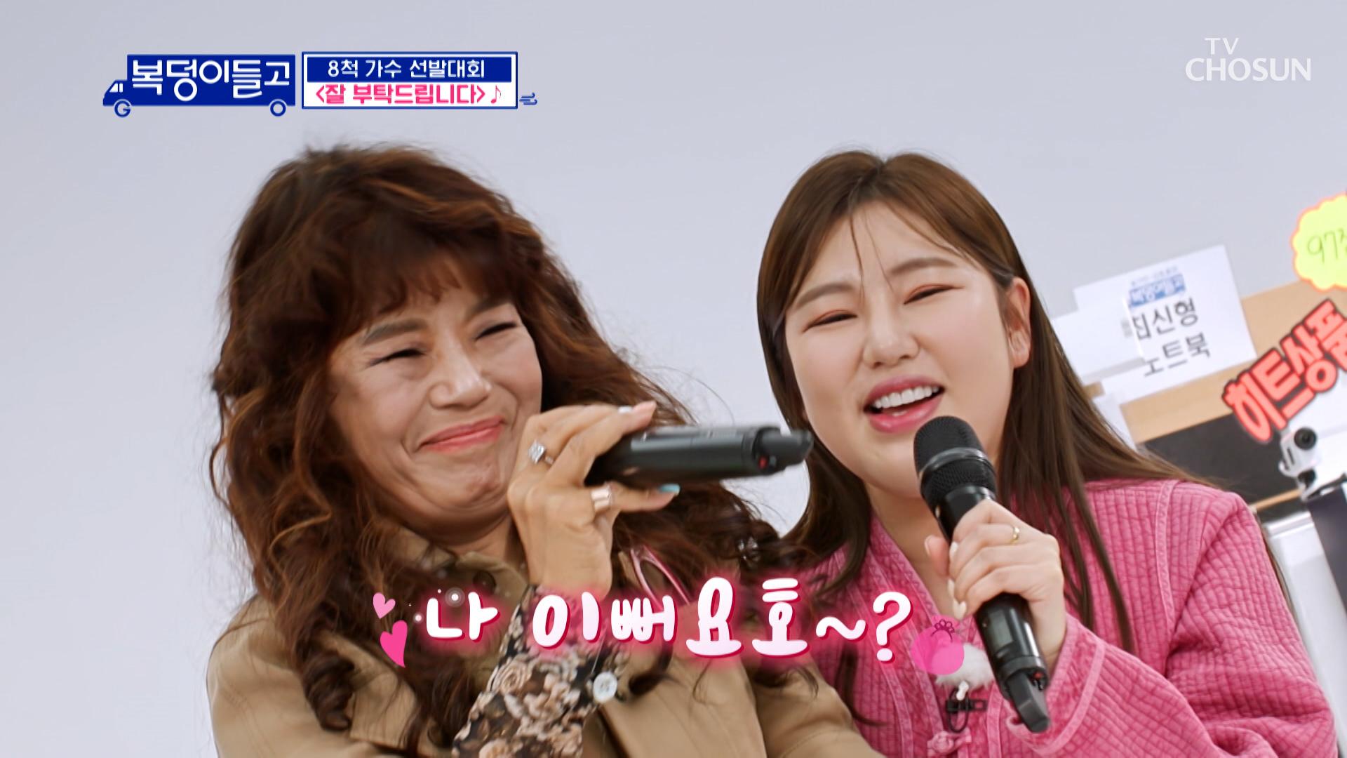 송가인의 특급 찬스~! 높은 점수로 ‘잘 부탁드립니다’♬ TV CHOSUN 230118 방송 | ZUM TV