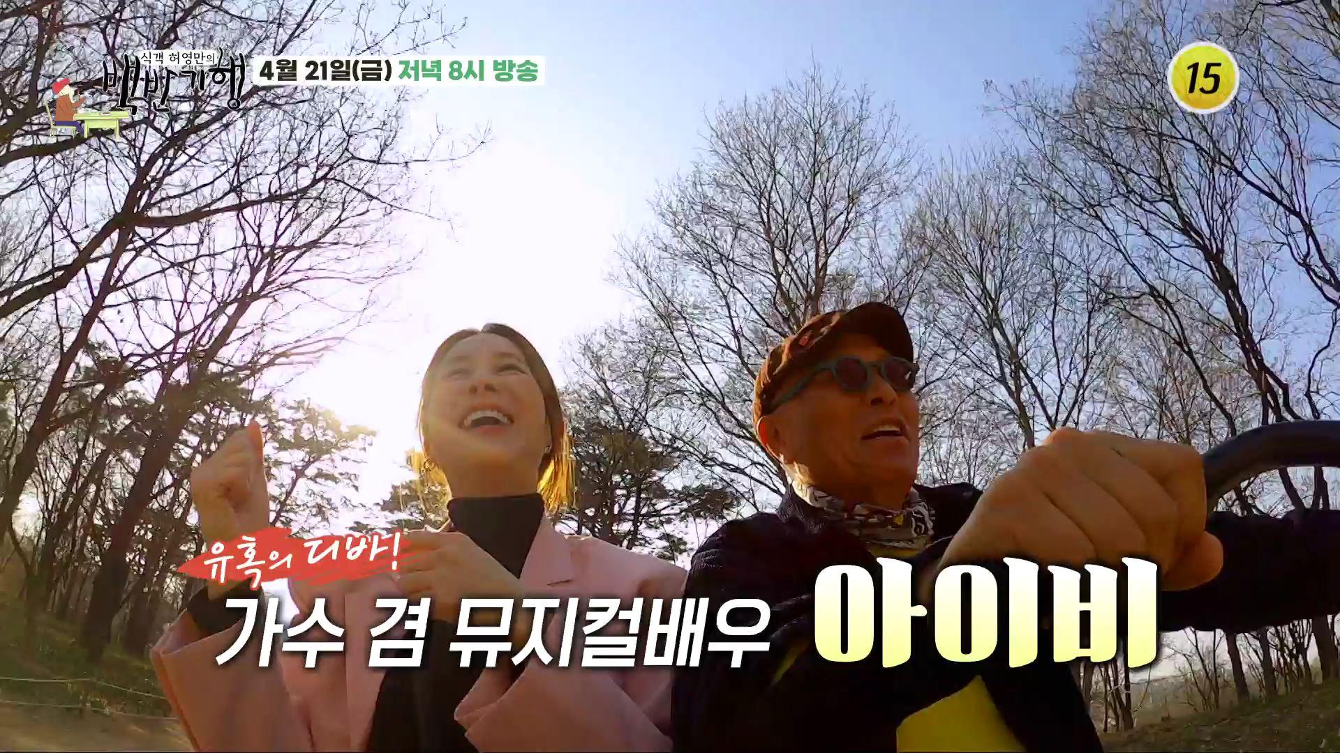 골목 노포의 유혹! 서울 성동 밥상_허영만의 백반기행 197회 예고 TV CHOSUN 230421 방송 | ZUM TV