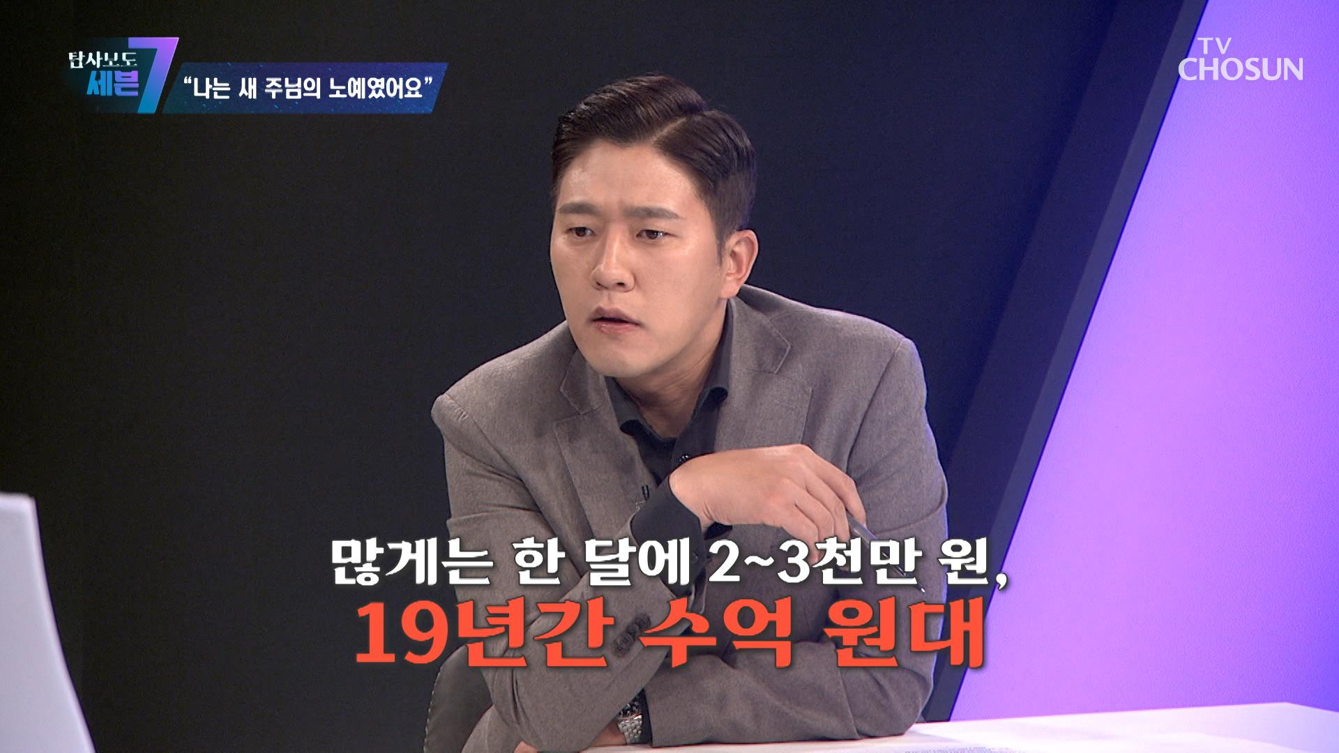 가족을 위해 기도해 주겠다는 말에 현금을 바친 그녀 Tv Chosun 230511 방송 Zum Tv