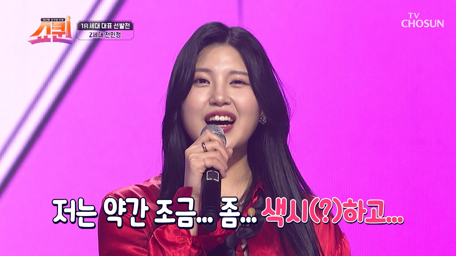 매력만점 섹시(?)한 참가자 등장! 엄마와 딸의 타고난 흥 DNA🧬 TV CHOSUN 230618 방송 | ZUM TV