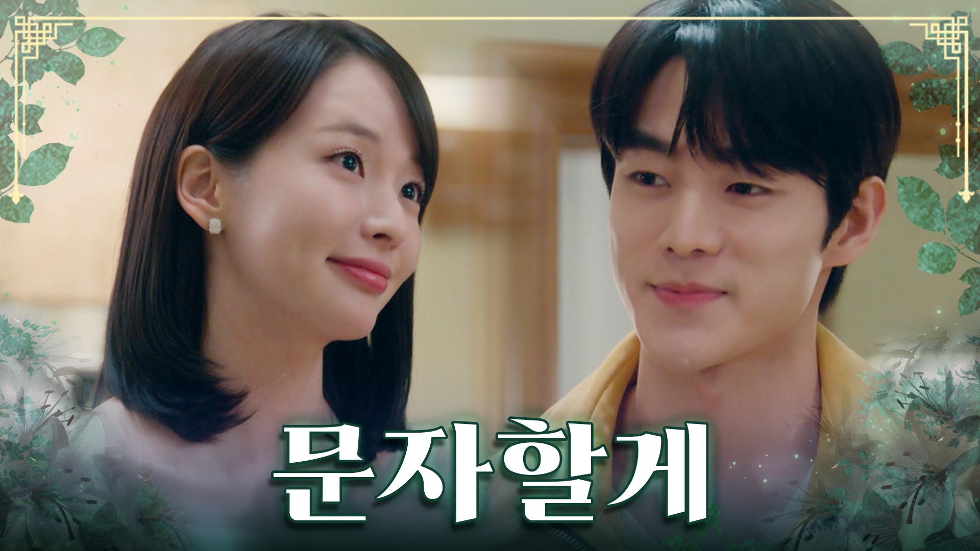 앙큼 fox🦊 채은의 탑 배우 정후 공략 대작전💖 TV CHOSUN 230702 방송 | ZUM TV