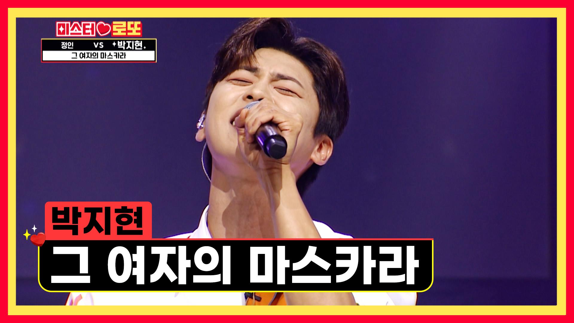 더위를 날리는 시~원한🎤 활어 보이스😆 ‘그 여자의 마스카라’♪ TV CHOSUN 230824 방송 | ZUM TV