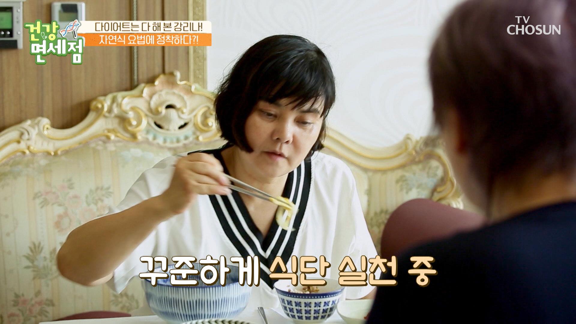 자연식 요법으로 6kg을 감량한 강리나의 건강한 식단🍽 TV CHOSUN 230903 방송 | ZUM TV