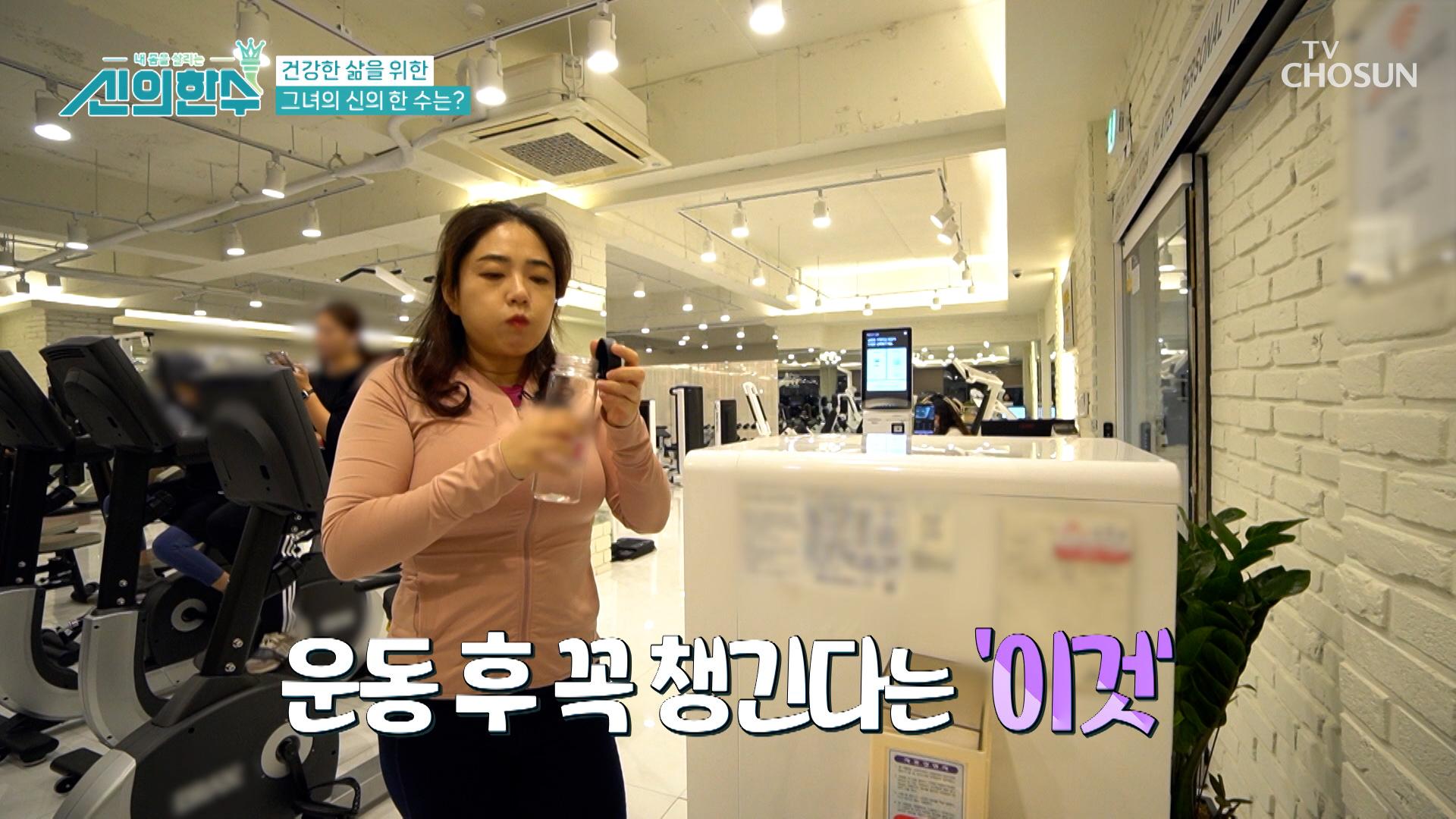 단기간 20kg을 감량한 그녀가 운동 후 필수로 챙기는 ⌜시서스⌟ TV CHOSUN 240118 방송 | ZUM TV