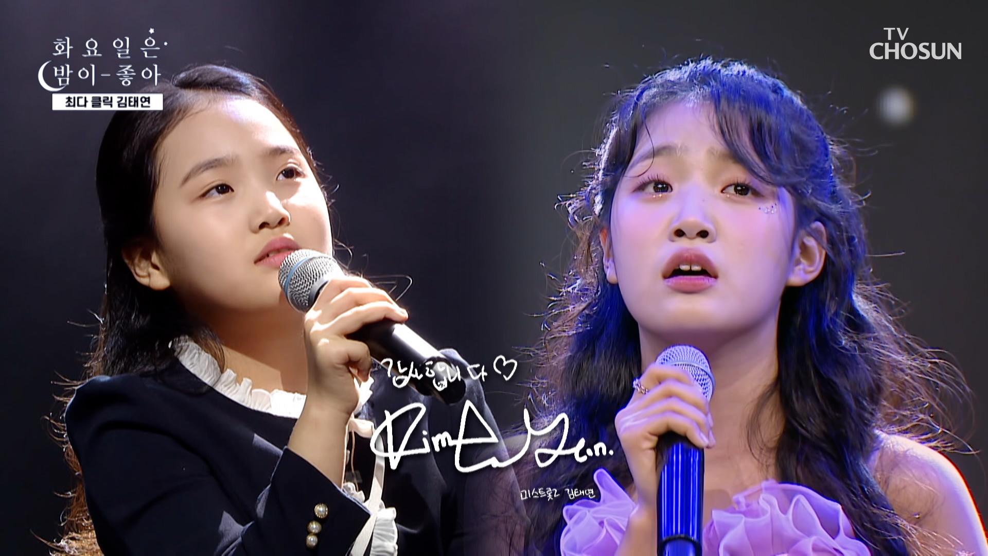 태연이의 폭풍 성장이 실감 나는😍 ‘바람길’♪ TV CHOSUN 240319 방송 | ZUM TV