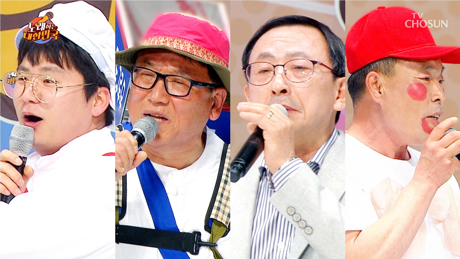 넘치는 흥으로 가보자GO😆👆 『노래하는 대한민국 문경시 ep.1-1』 TV CHOSUN 240427 방송 | ZUM TV