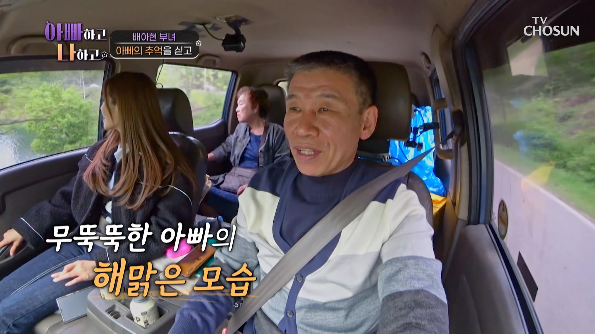 딸 아현이와 처음으로 떠난 아빠의 추억이 가득한 곳🌟 TV CHOSUN 240522 방송 | ZUM TV