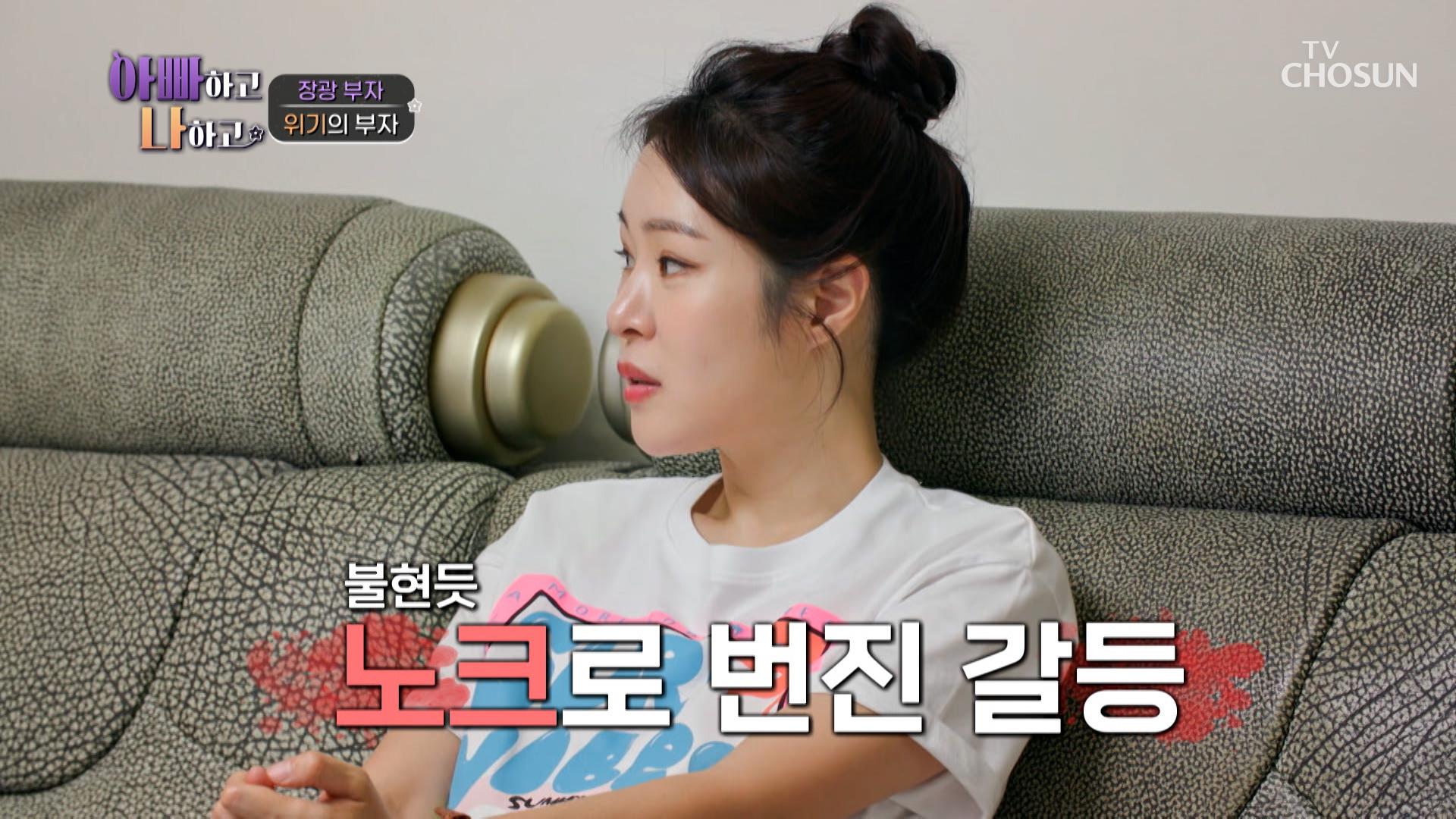 높아지는 언성🔊 걷잡을 수 없이 커진 감정싸움 TV CHOSUN 240710 방송 | ZUM TV