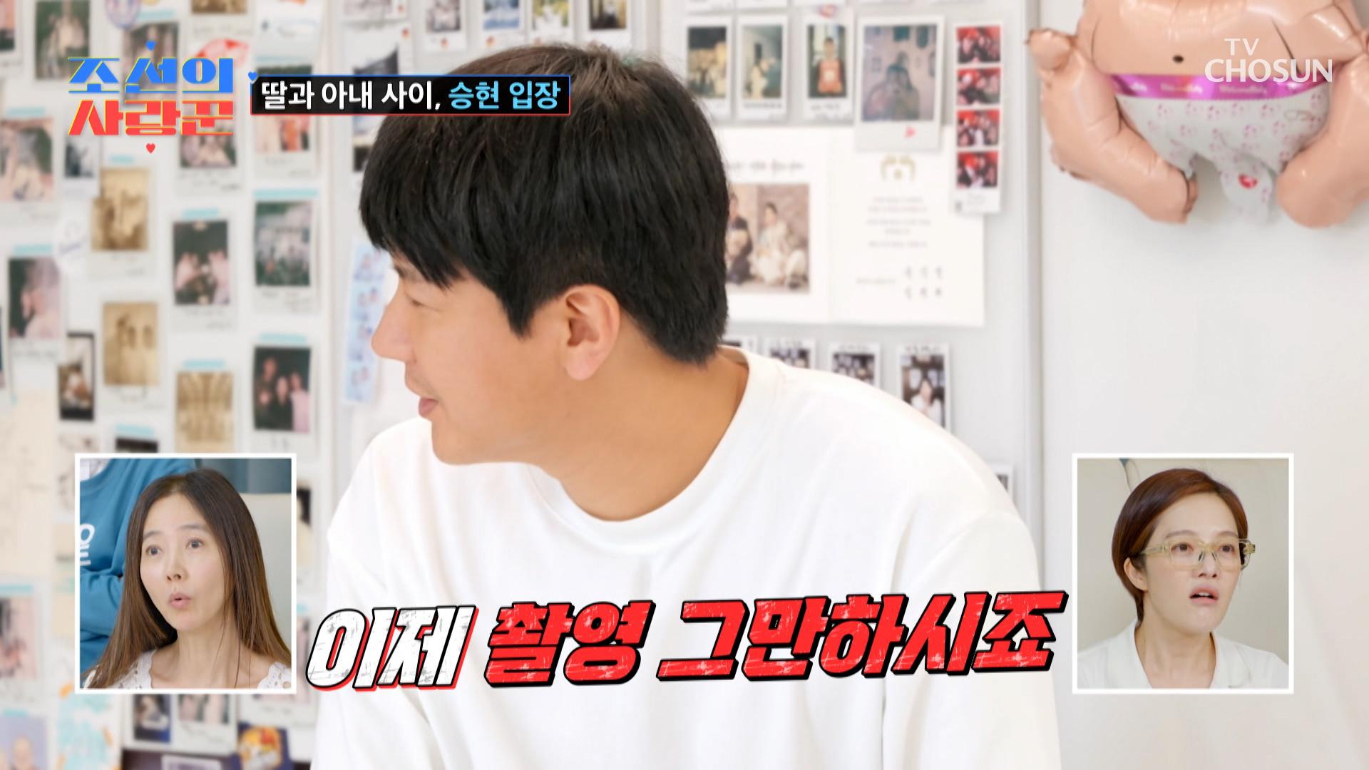 답답한 승현😞 나아지지 않고 계속 돌고 도는 이야기 TV CHOSUN 240805 방송 | ZUM TV