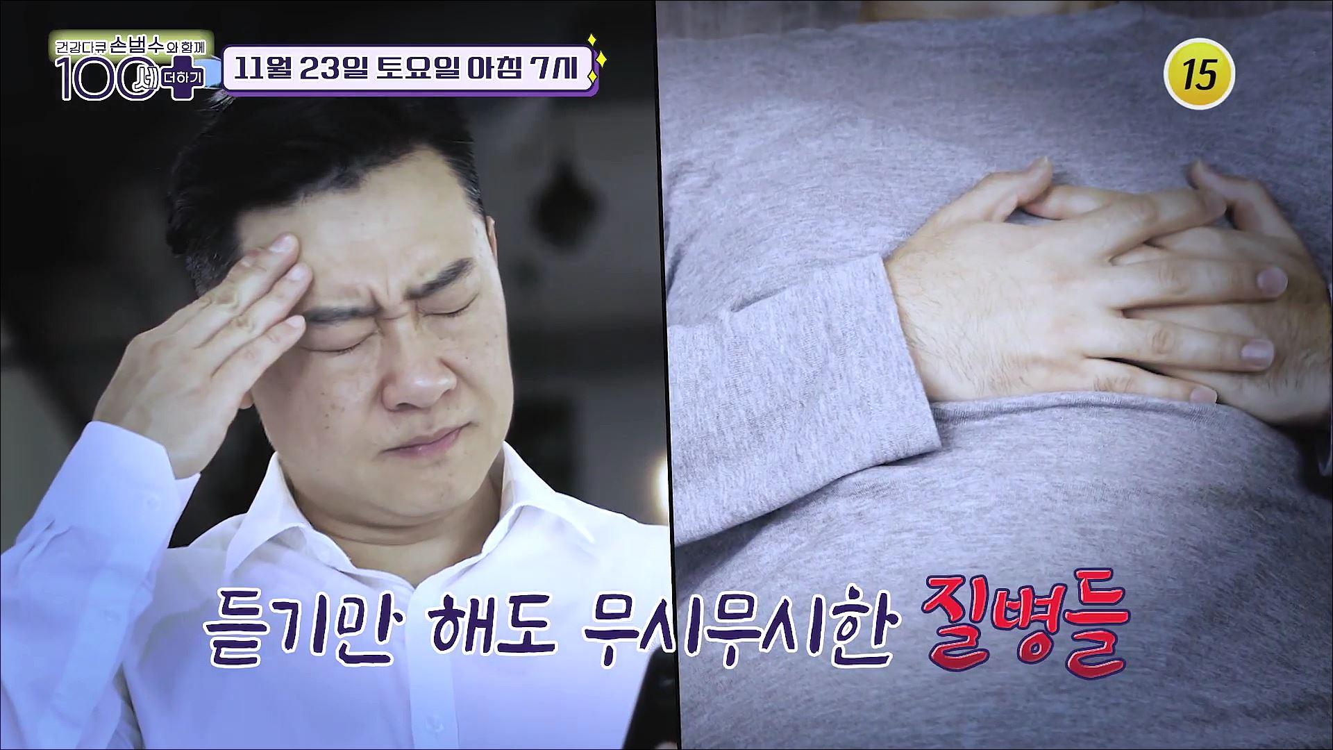 1mm의 생명선 혈관 건강을 사수하라_손범수와 함께 100세 더하기 35회 예고 TV CHOSUN 241123 방송 | ZUM TV