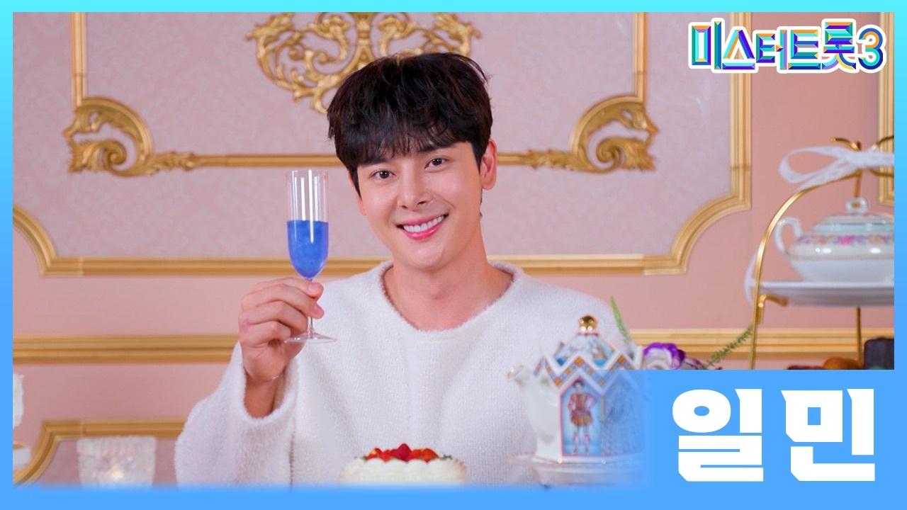 [미스터트롯3] 일민 - 예선 참가자 | ZUM TV