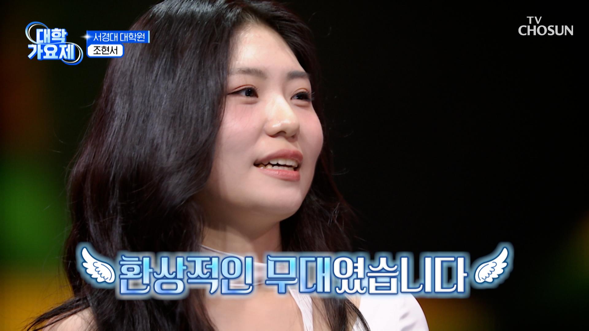 상상 그 이상의 무대를 보여준🌟 현서를 향한 심사평🤗 TV CHOSUN 241205 방송 | ZUM TV