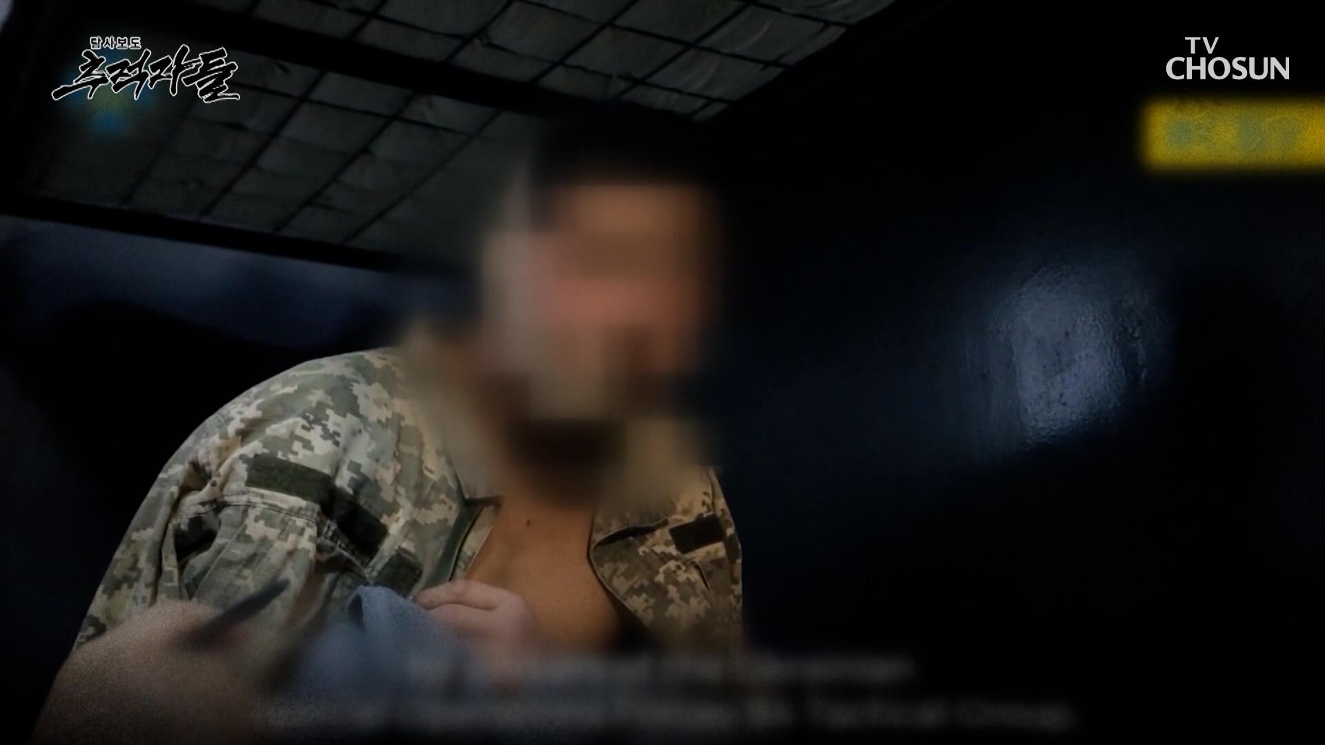 우크라이나군에 생포된 북한군들의 충격적인 진술 TV CHOSUN 250126 방송 | ZUM TV
