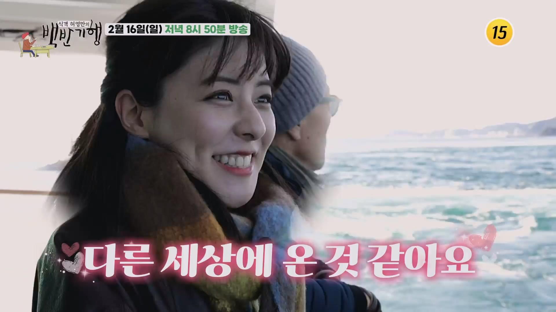 일본의 숨은 보석 도쿠시마 Ⅰ_허영만의 백반기행 283회 예고 TV CHOSUN 250216 방송 | ZUM TV