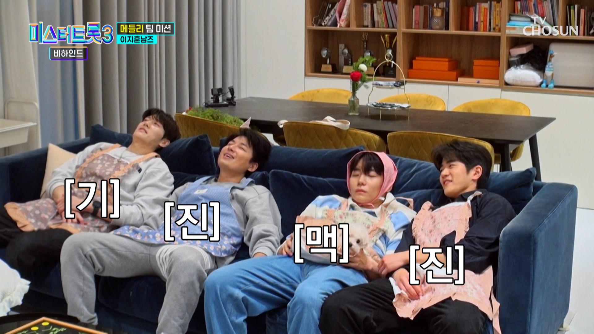 주부님들을 위한 이지훈남즈의 감동메들리🥰 TV CHOSUN 250218 방송 | ZUM TV