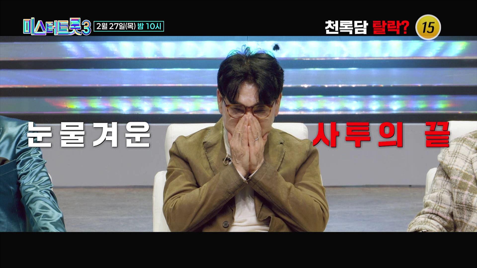 [미스터트롯3] 준결승: TOP10이 결정된다_10회 예고 TV CHOSUN 250227 방송 | ZUM TV