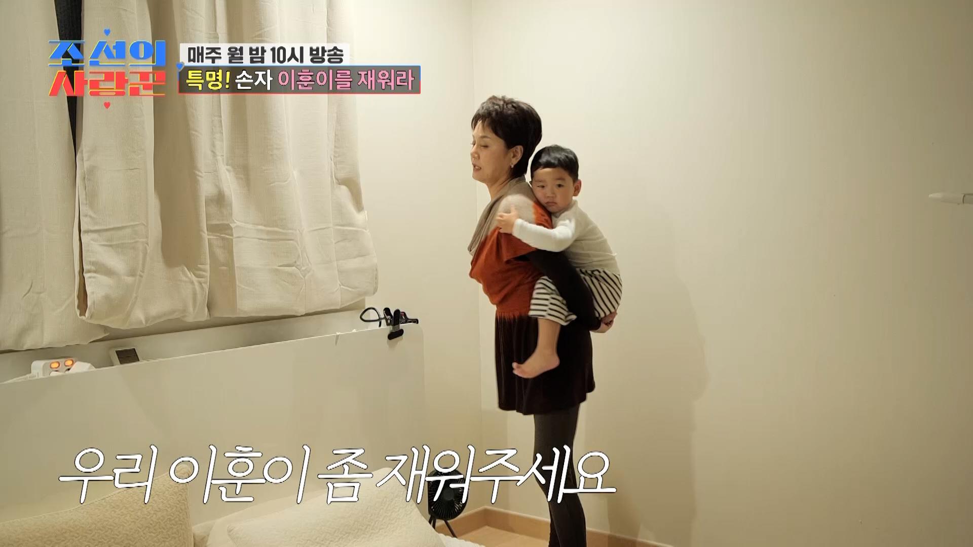 [비하인드 영상] 할머니 경실의 손자 이훈이 재우기 미션😴 TV CHOSUN 250331 방송 | ZUM TV