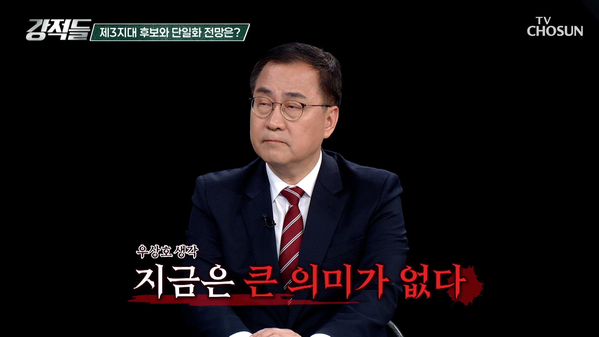 이준석 후보와 국민의 힘 후보의 단일화가 대선에 미칠 영향 TV CHOSUN 250412 방송 | ZUM TV