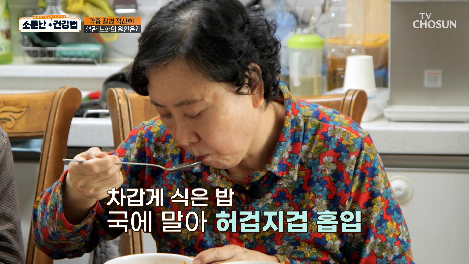 허겁지겁💦 남편 간호하다가 생긴 안 좋은 습관😥 TV CHOSUN 250412 방송 | ZUM TV