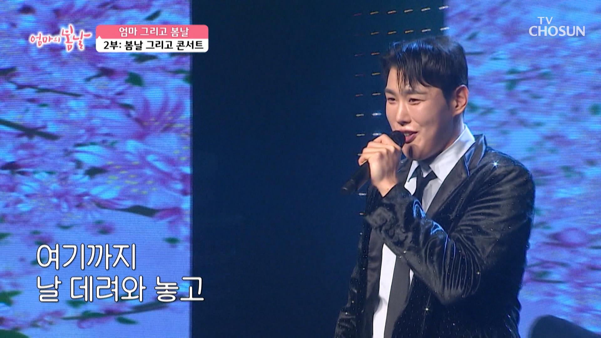 어머니들에게 인기 만점💯 재롱둥이 정우🤗 ‘탱자탱자’♪ TV CHOSUN 250412 방송 | ZUM TV