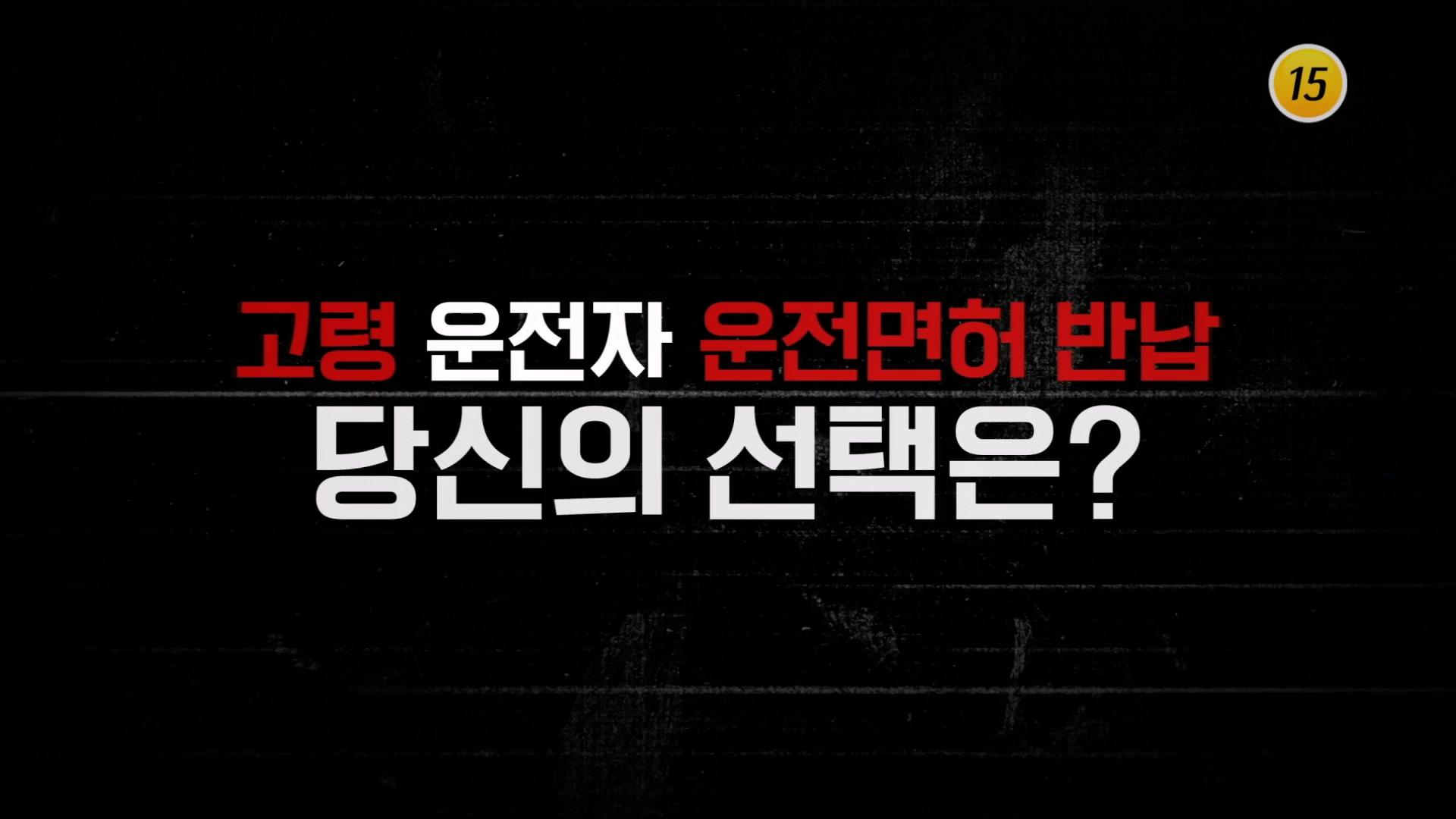 생방송 민심이슈 ＜내가 말한다＞ 2차 티저 TV CHOSUN 250420 방송 | ZUM TV