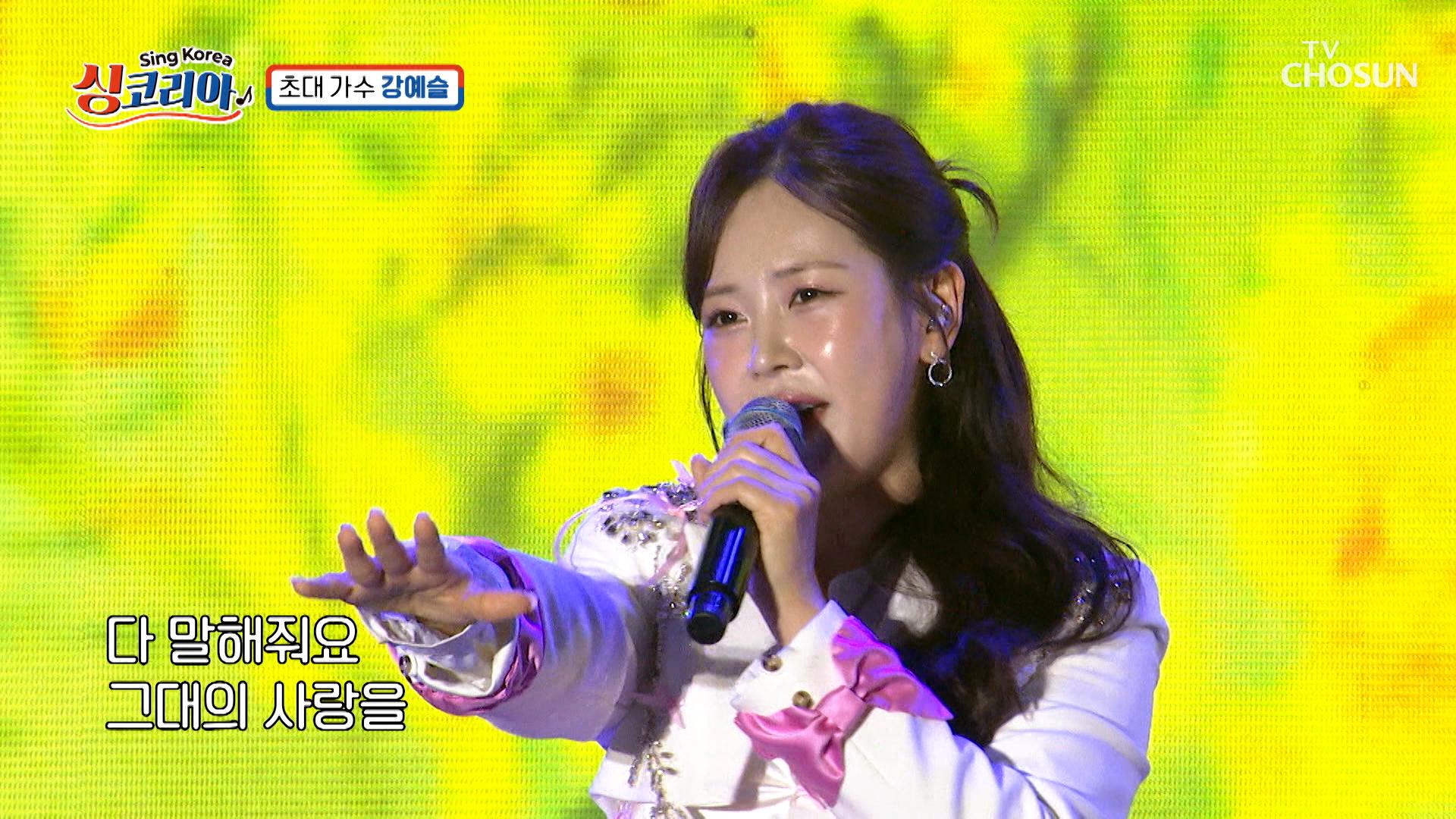 예슬이는 언제나 내 맘속💗 ‘넘버원(feat. 윤민수 of 바이브)’♪🌟 TV CHOSUN 250518 방송 | ZUM TV