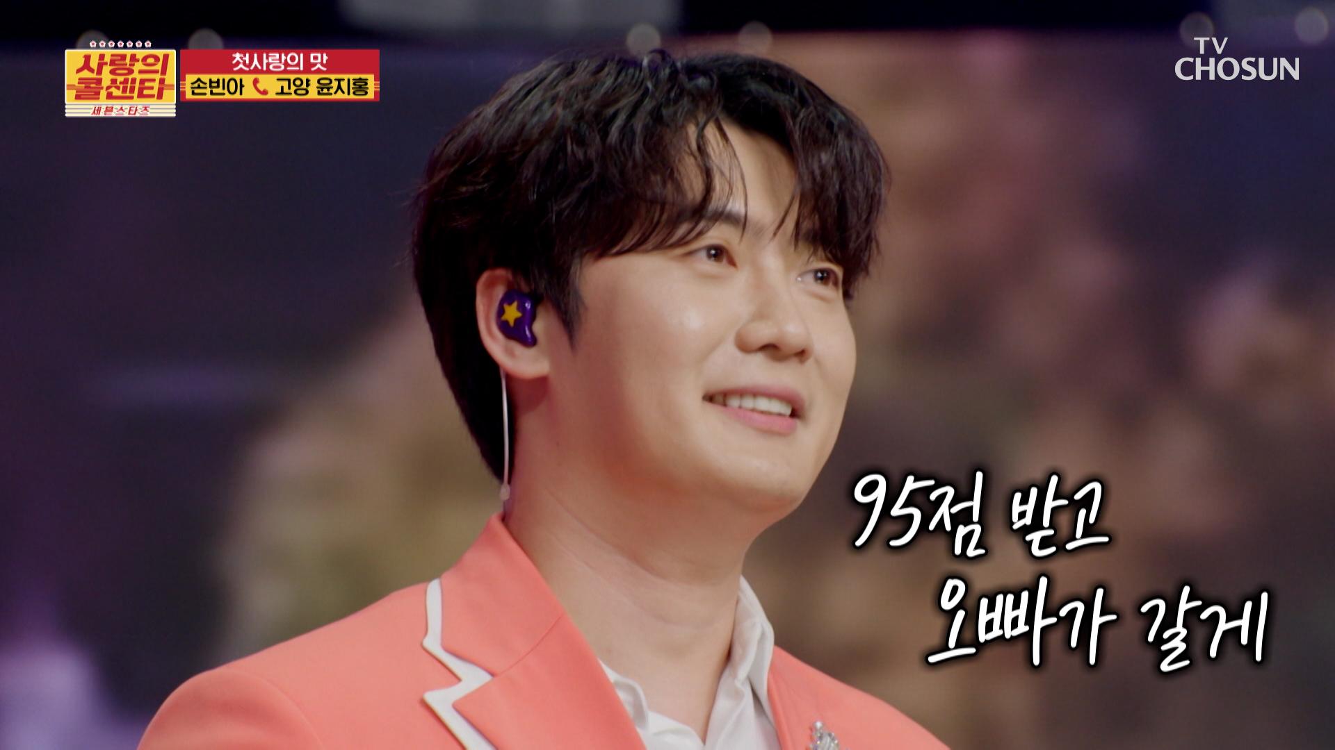 빈아와의 💗두근두근💗 전화 맞선😳☎ ‘시작되는 연인들을 위해’♪ TV CHOSUN 250522 방송 | ZUM TV