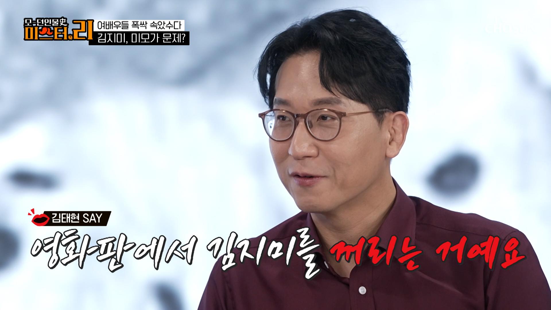 예쁜 것도👸 문제가 되나요🤷‍♀️ 외모 때문에 배우 김지미에게 찾아온 시련💦 TV CHOSUN 250601 방송 | ZUM TV