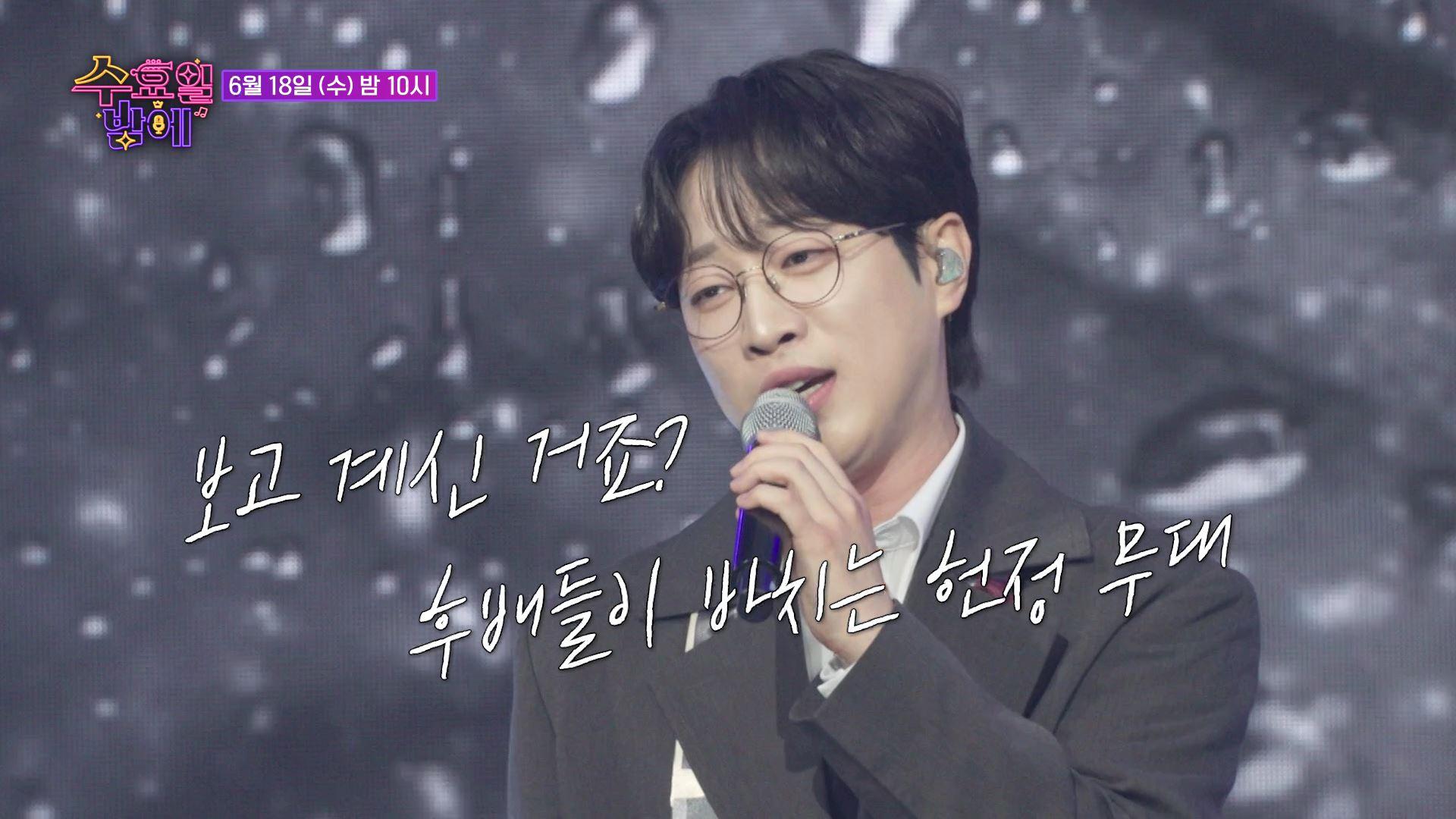 TV조선 트롯 올스타전 수요일 밤에 9회 예고 TV CHOSUN 250618 방송 | ZUM TV