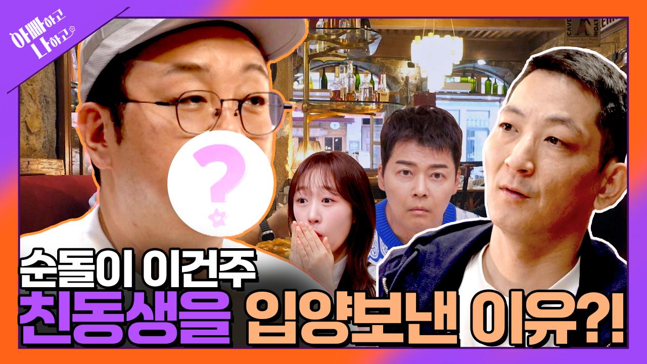 아빠하고 나하고 55회 예고 TV CHOSUN 250617 방송 | ZUM TV