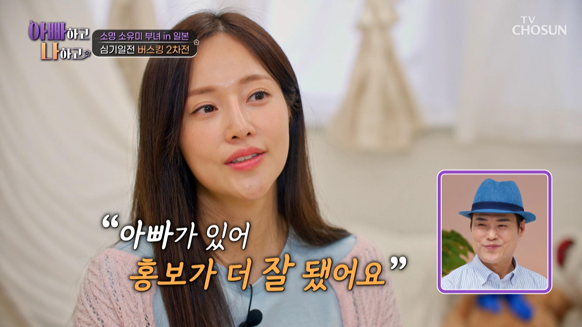 핑크 풍선🎈 흔들며 성공적인 분위기😁 속 부녀의 홍보 버스킹🤩 TV CHOSUN 250617 방송 | ZUM TV