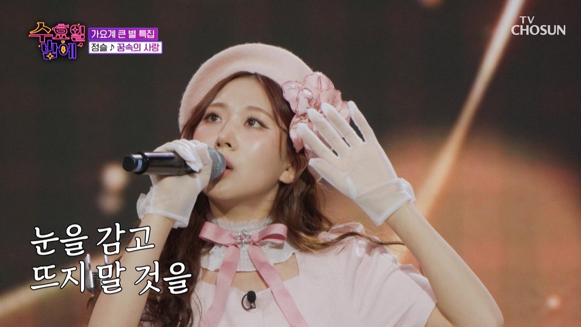 재즈 감성🎷 제대로 말아주는 슬이의 ‘꿈속의 사랑’♬💞 TV CHOSUN 250618 방송 | ZUM TV