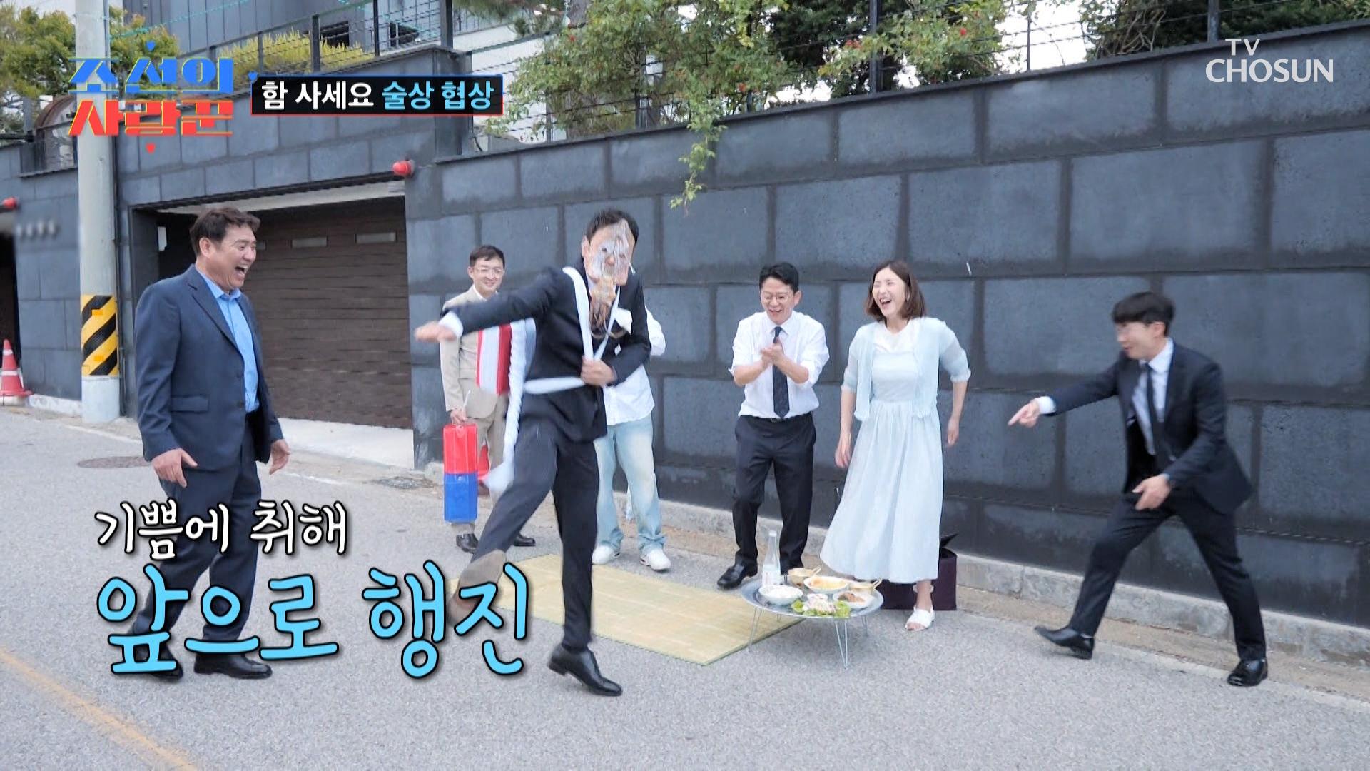 신나는 발걸음😆 모두의 행복을 부르는 돈봉투의 두께🥰 TV CHOSUN 250714 방송 | ZUM TV