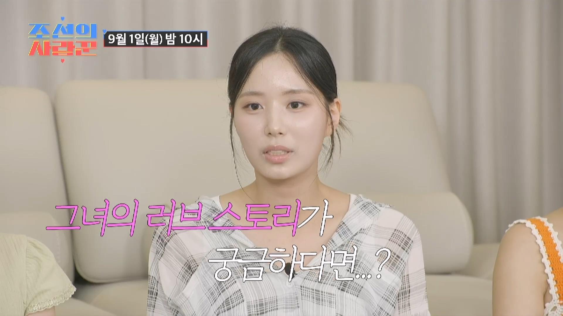 [선공개] 9월의 새신부가 찾아왔어요! TV CHOSUN 250901 방송 | ZUM TV