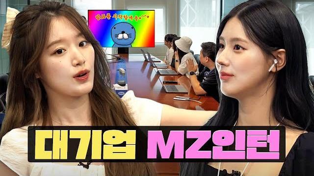 [EN/CN] 대감집 노비 해야 하는 이유ㅣSKTㅣ워크돌ㅣ슈화,미연 | ZUM TV