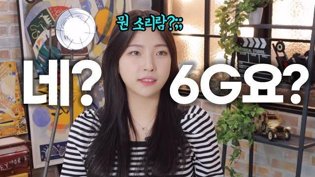 5G도 안 터지는데 벌써 6G? | ZUM TV